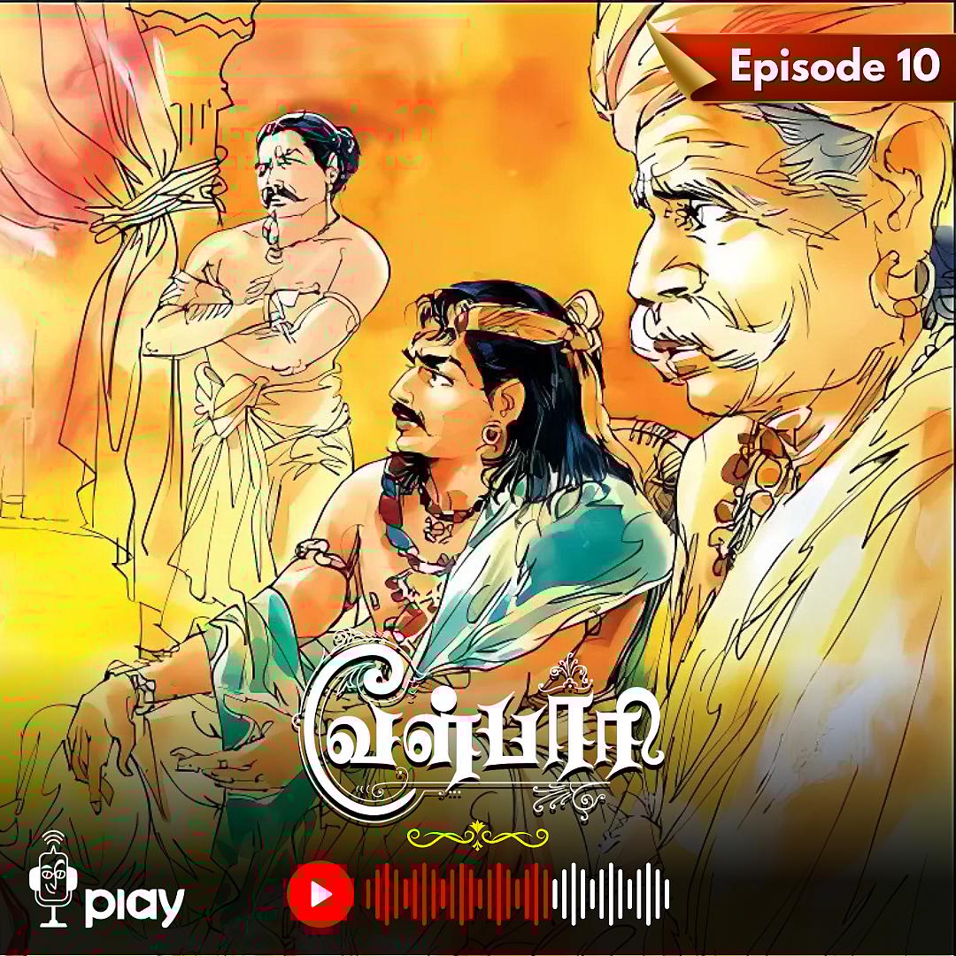 Listen to Free Tamil Audiobooks & Podcasts | Popular Tamil Audio Books & Shows on Vikatan Play