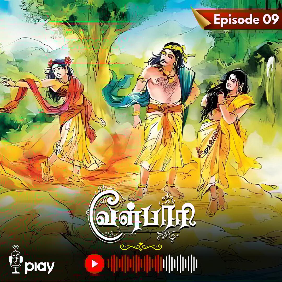 Listen to Free Tamil Audiobooks & Podcasts | Popular Tamil Audio Books & Shows on Vikatan Play