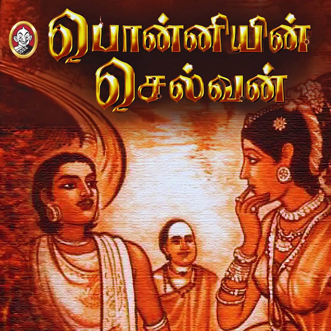 Listen to Free Tamil Audiobooks & Podcasts | Popular Tamil Audio Books & Shows on Vikatan Play