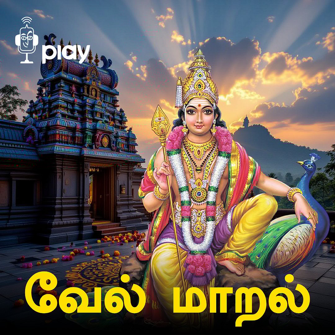 Listen to Free Tamil Audiobooks & Podcasts | Popular Tamil Audio Books & Shows on Vikatan Play