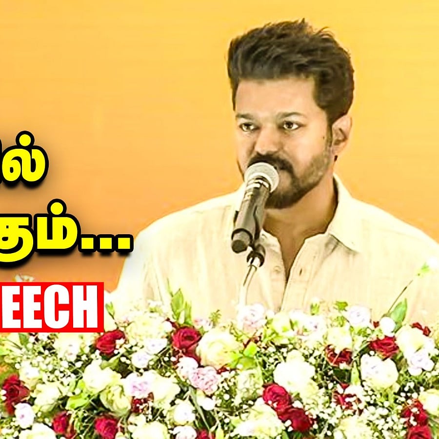vijay dialog