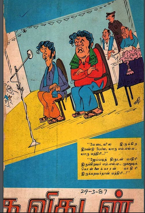 Vikatan Cartoon: 'எண்ணிப் பார்த்தால் சிரிப்புதான் வருகிறது!' - 1987 ...