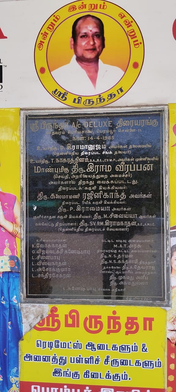 Sri Brinda AC : 'அப்பெல்லாம் படங்கள் சாதாரணமா ஓடிடும்' - மூடப்பட்ட வடசென்னை பிருந்தா தியேட்டர் ...