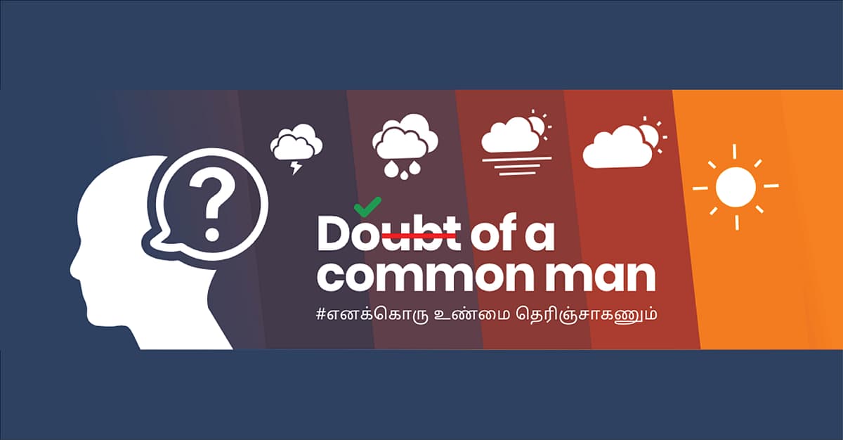 வெள்ளை அறிக்கையா... அப்படியென்றால்? | Doubt of Common Man | Doubt of ...