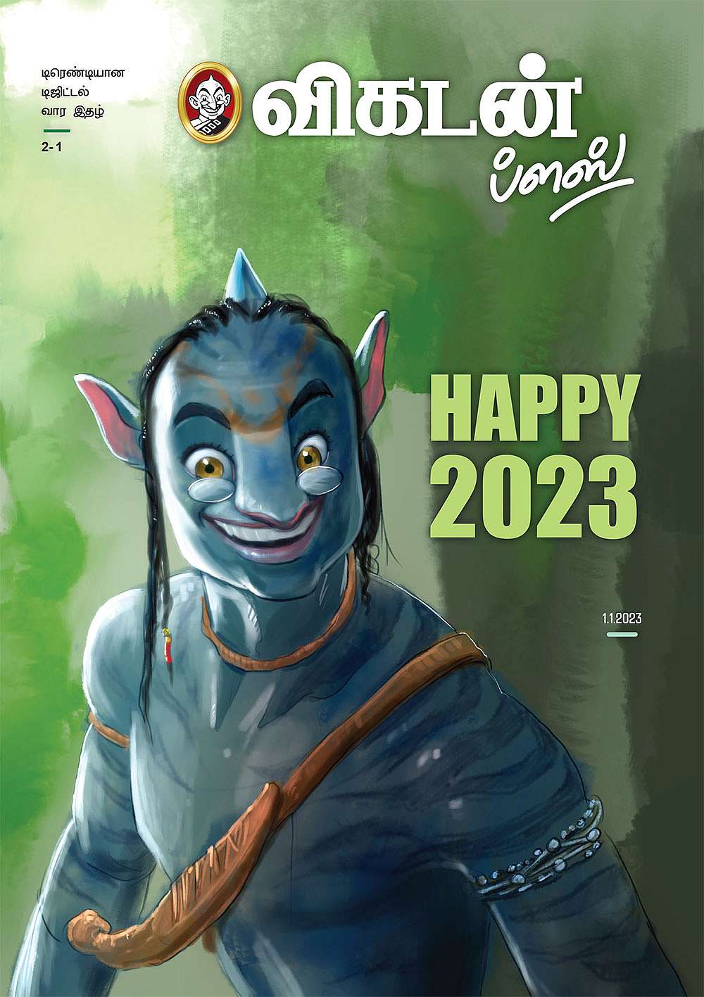 Vikatan Plus - விகடன் ப்ளஸ்- Issue date - 1-January-2023