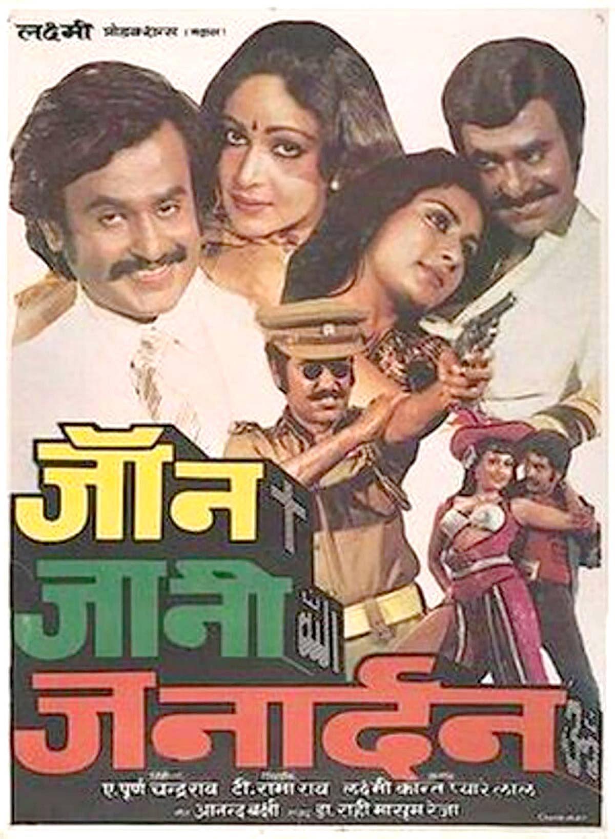 மூன்று முகம்: `எந்தப் பக்கம் உரசினாலும் தீப்பிடிக்கும்!' ரஜினியை டாப் ...