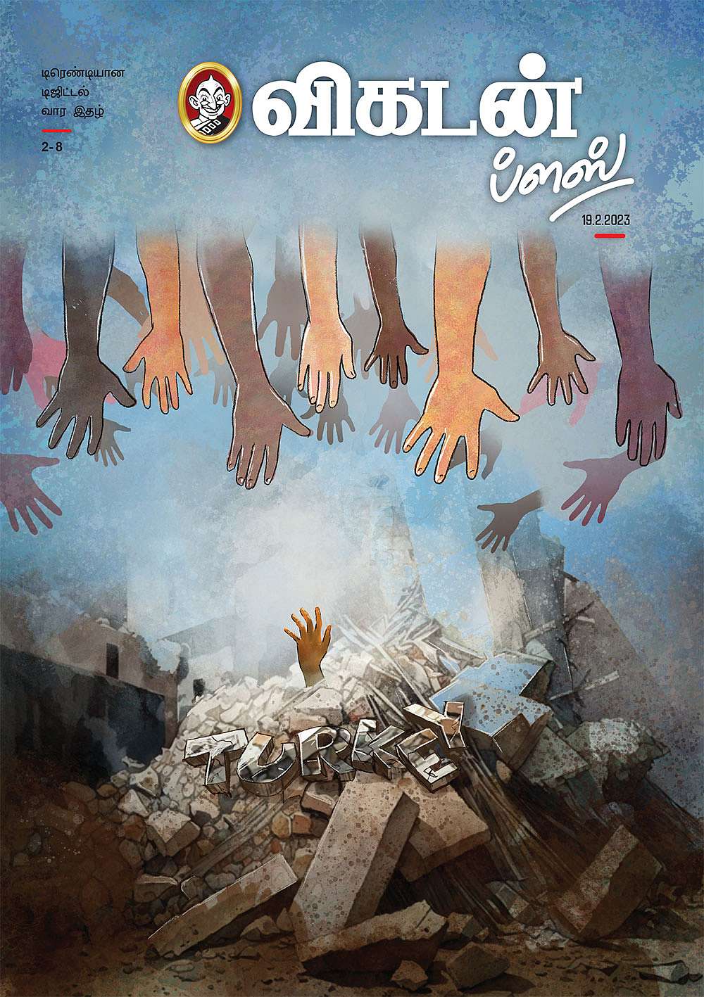 Vikatan Plus - விகடன் ப்ளஸ்- Issue date - 19-February-2023