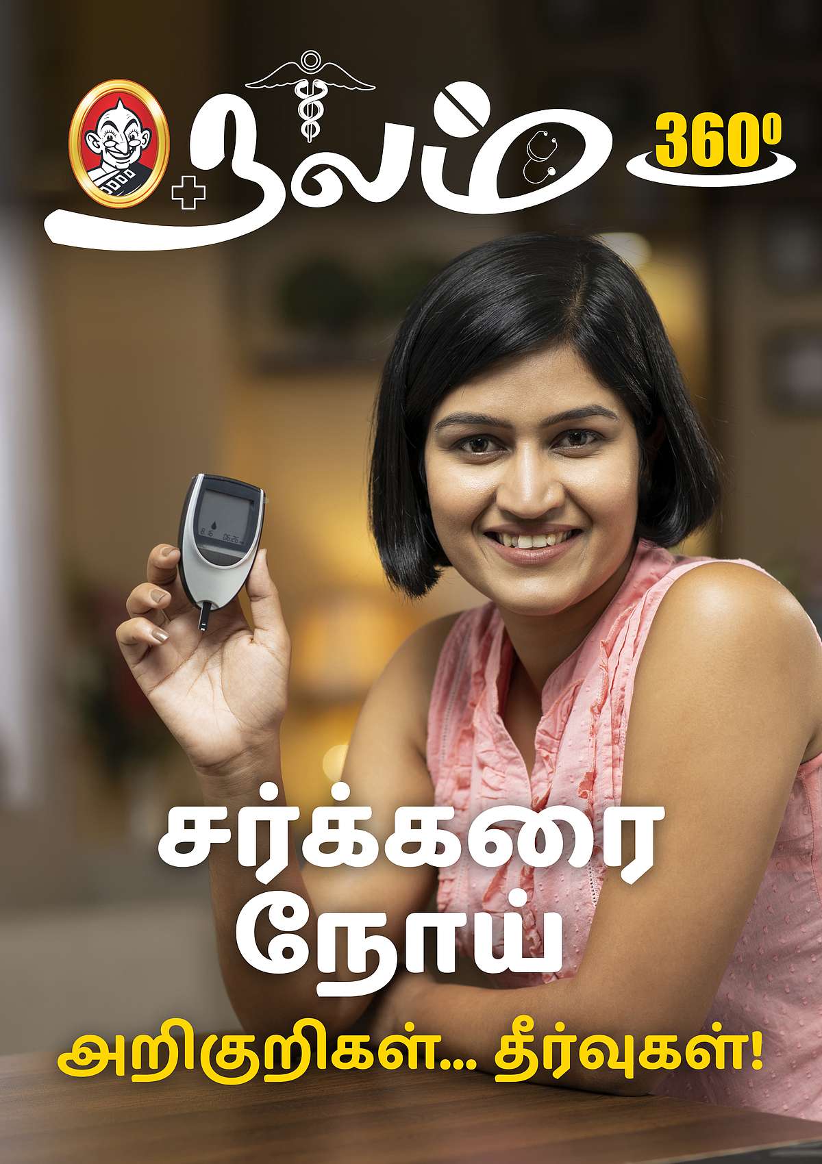 Vikatan Specials - நலம் - Issue date - 14-March-2023