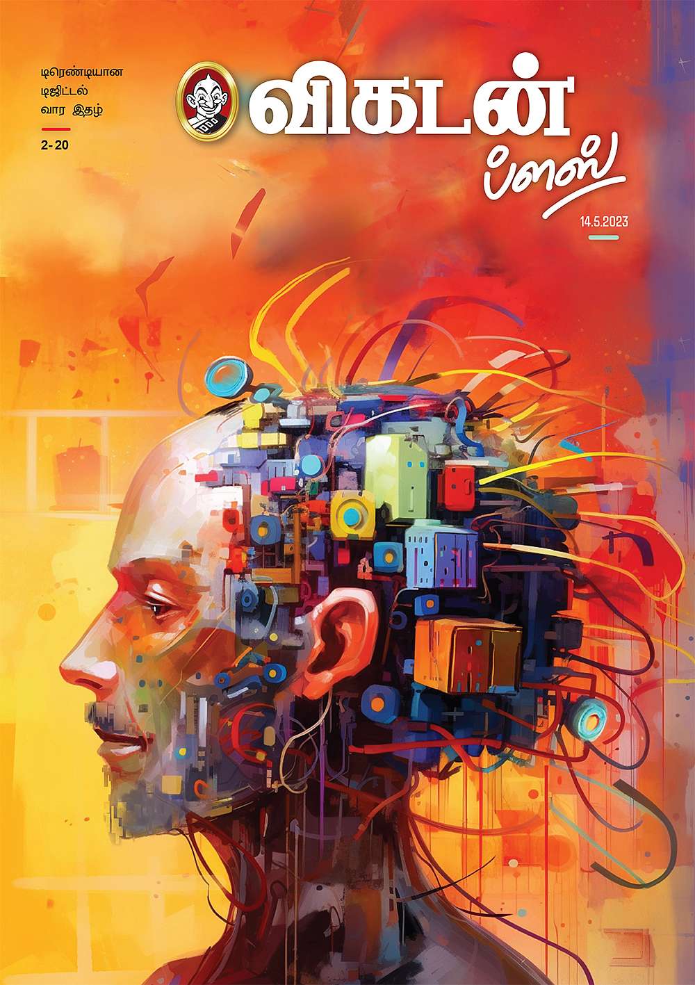 Vikatan Plus - விகடன் ப்ளஸ்- Issue date - 14-May-2023