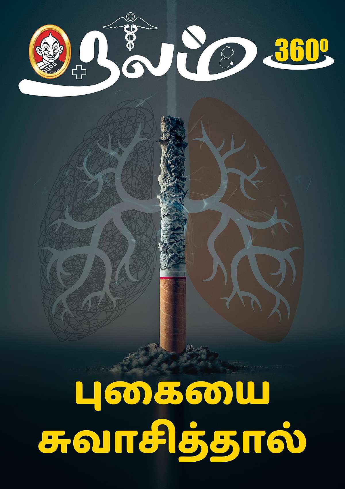 Vikatan Specials - நலம் - Issue date - 11-July-2023