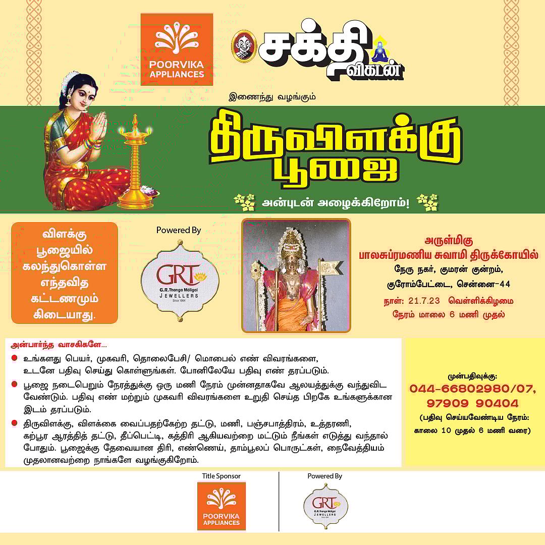 குமரன் குன்றம் ஸ்ரீபாலசுப்ரமண்யர் கோயில்: குறைகளை எல்லாம் தீர்க்கும் ...