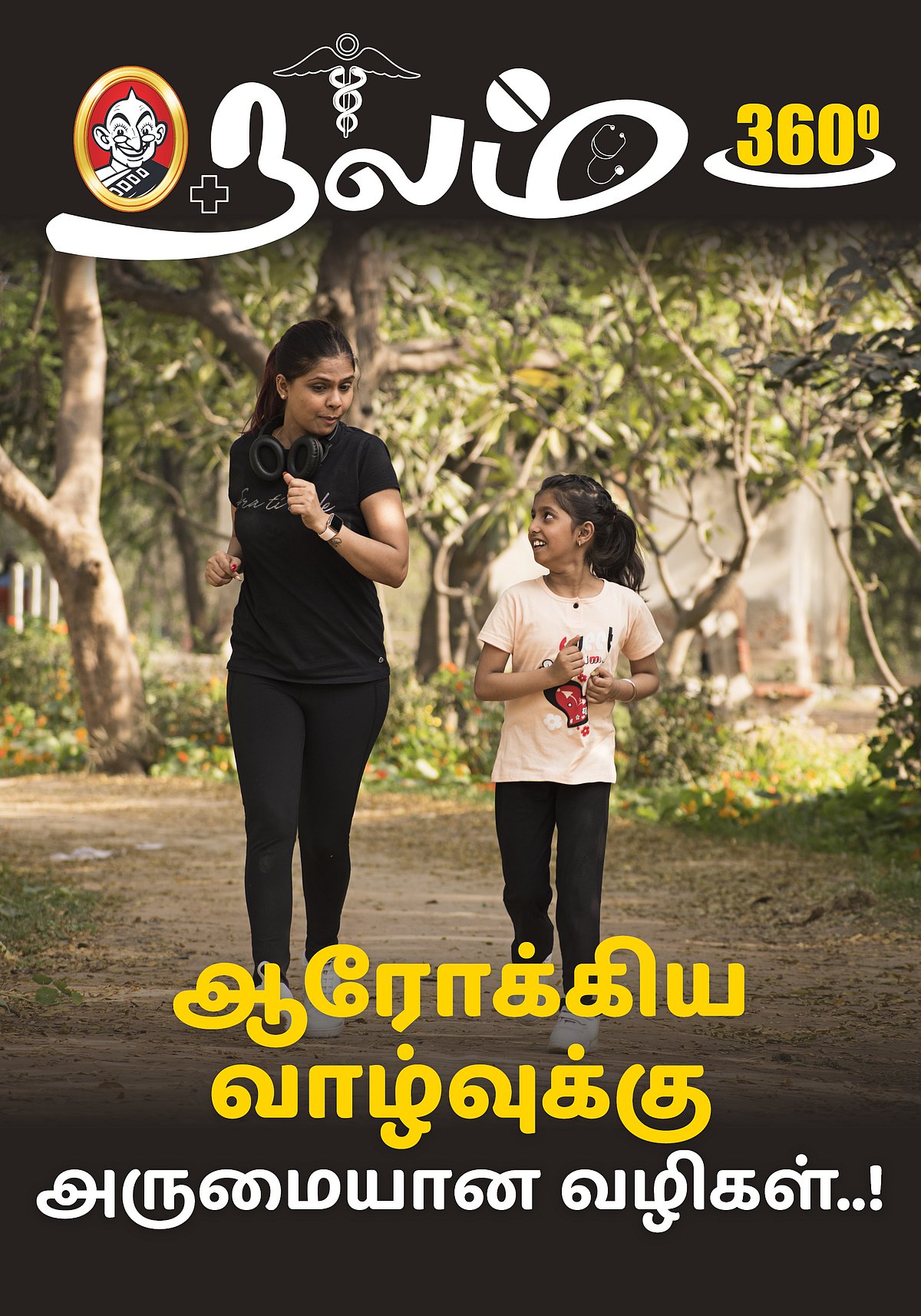 Magazine List - Vikatan