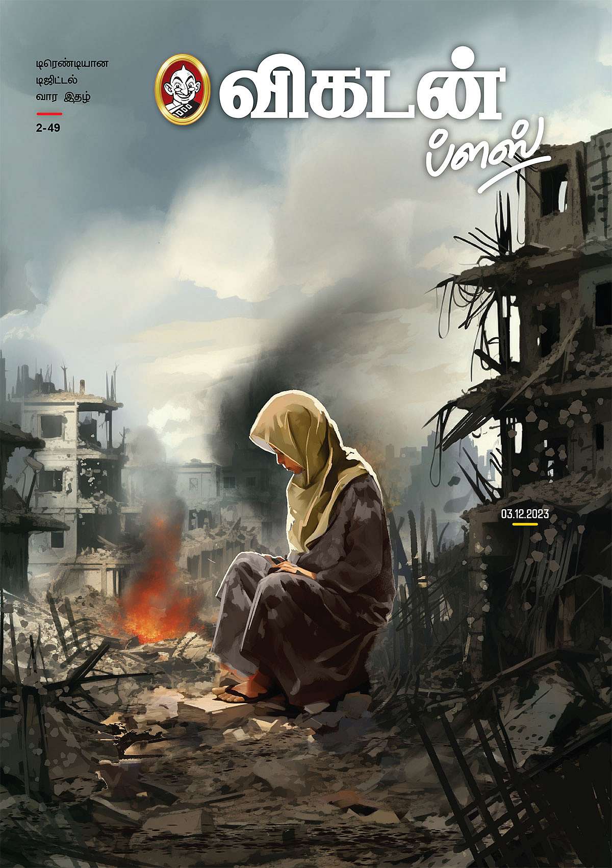 Vikatan Plus - விகடன் ப்ளஸ்- Issue date - 3-December-2023
