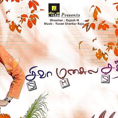 siva manasula sakthi | Latest Tamil News Updates, Videos, Photos | Vikatan