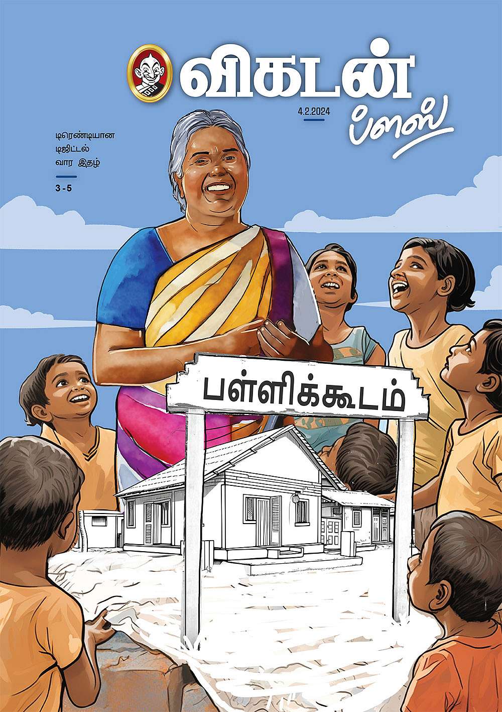 Vikatan Plus - விகடன் ப்ளஸ்- Issue date - 4-February-2024