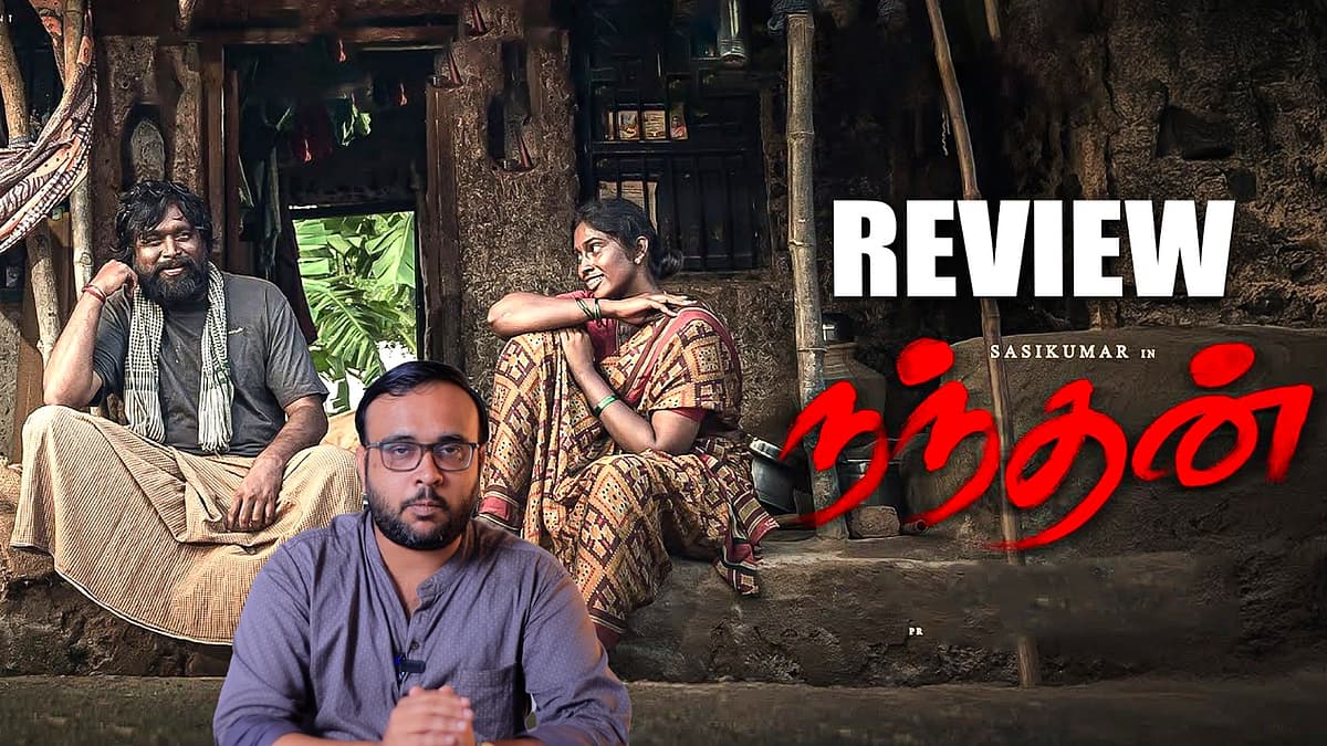 NANDHAN : நந்தன் Movie Review | Vikatan Review | M.Sasikumar | Suruthi Periyasamy | Era ...