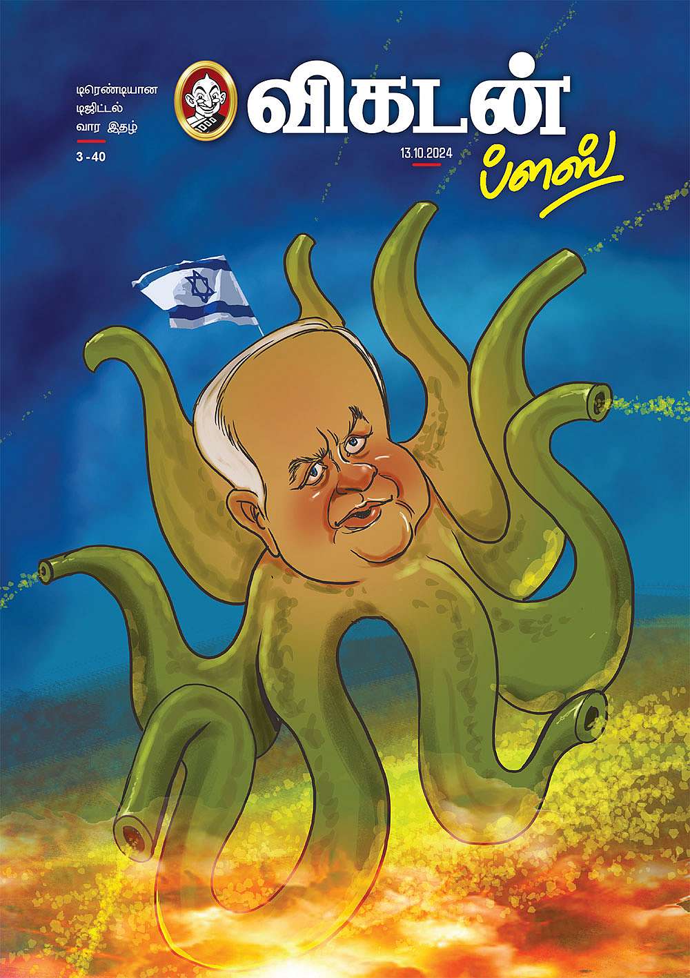 Vikatan Plus - விகடன் ப்ளஸ்- Issue date - 13-October-2024