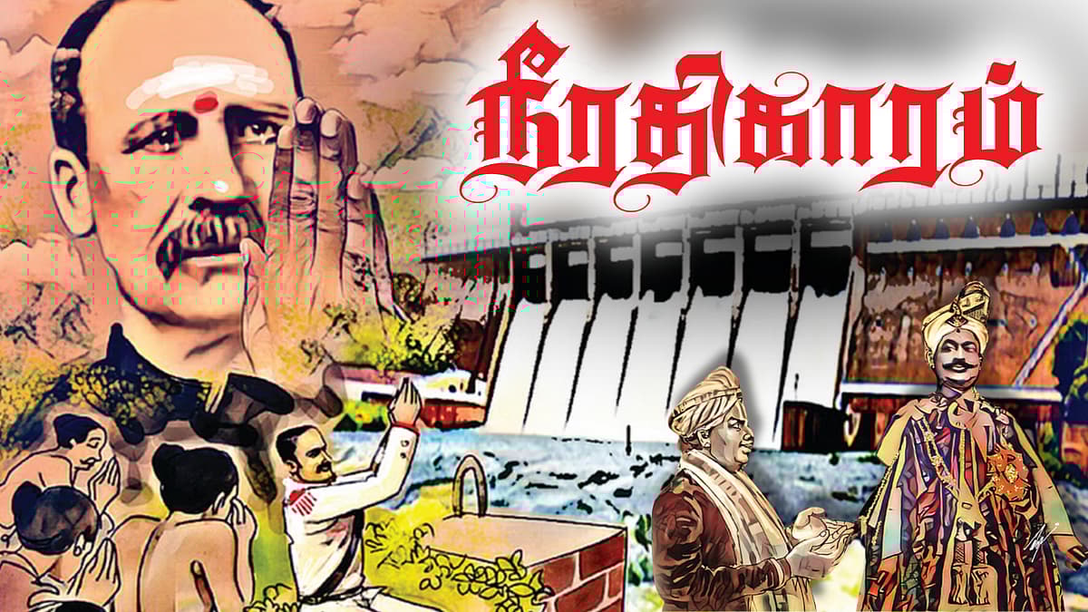 நீரதிகாரம் நாவல் இப்போது Audio வடிவில் | Vikatan Play | Neerathikaaram | Neerathikaram Novel ...