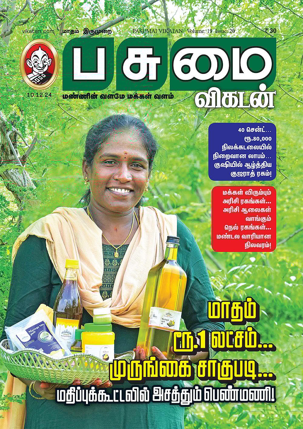 Magazine List - Vikatan