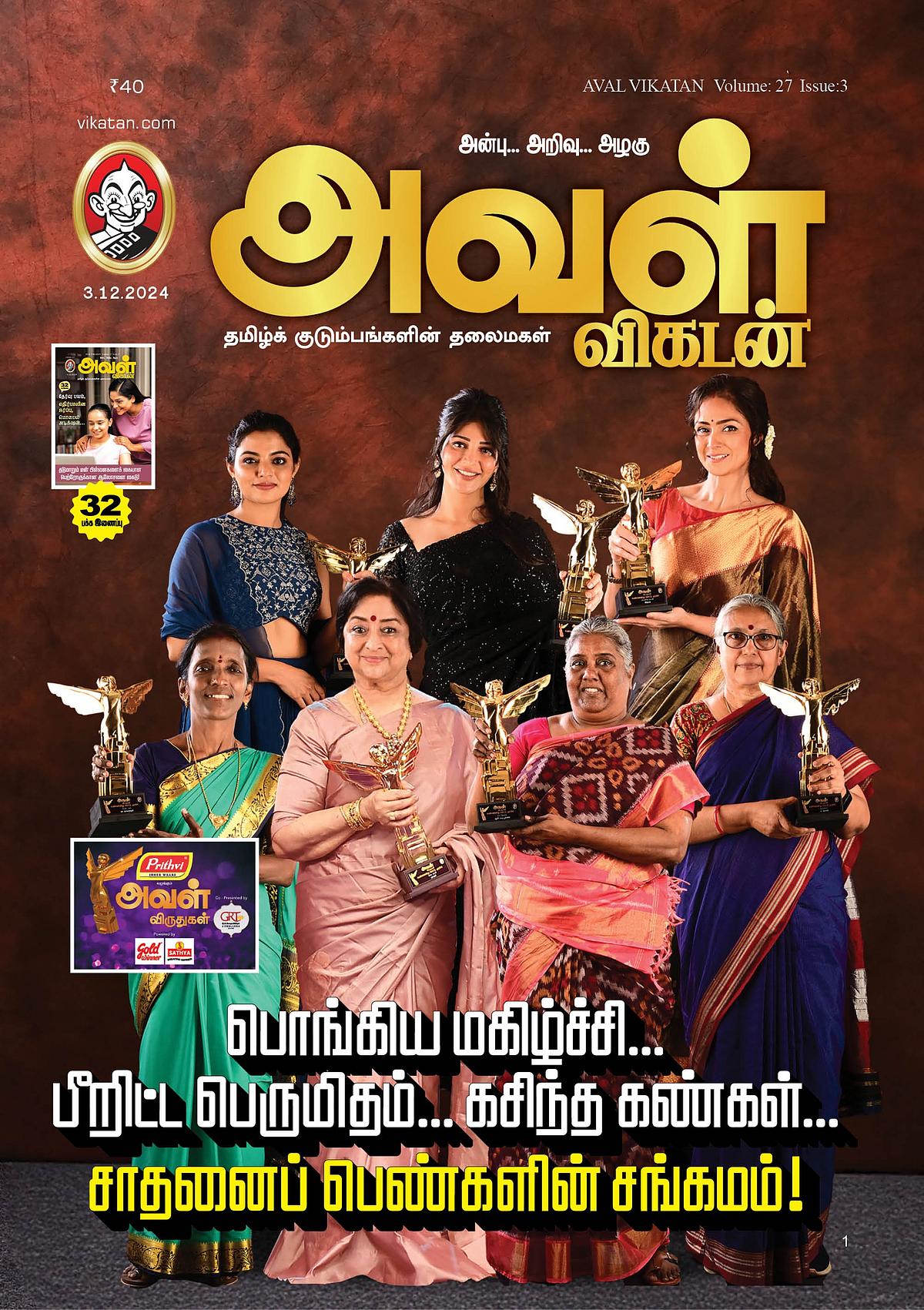 Magazine List - Vikatan