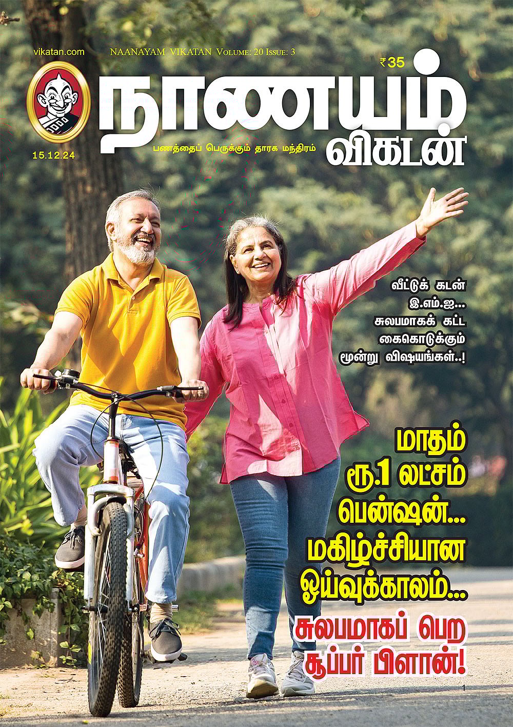 Magazine List - Vikatan