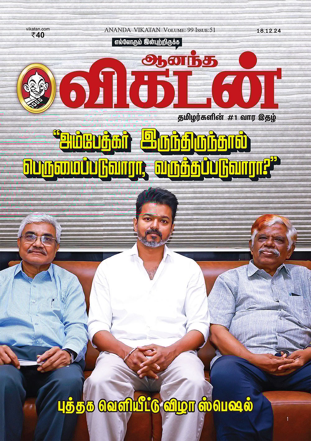 Magazine List - Vikatan