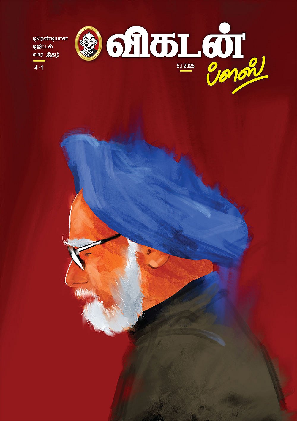 Magazine List - Vikatan