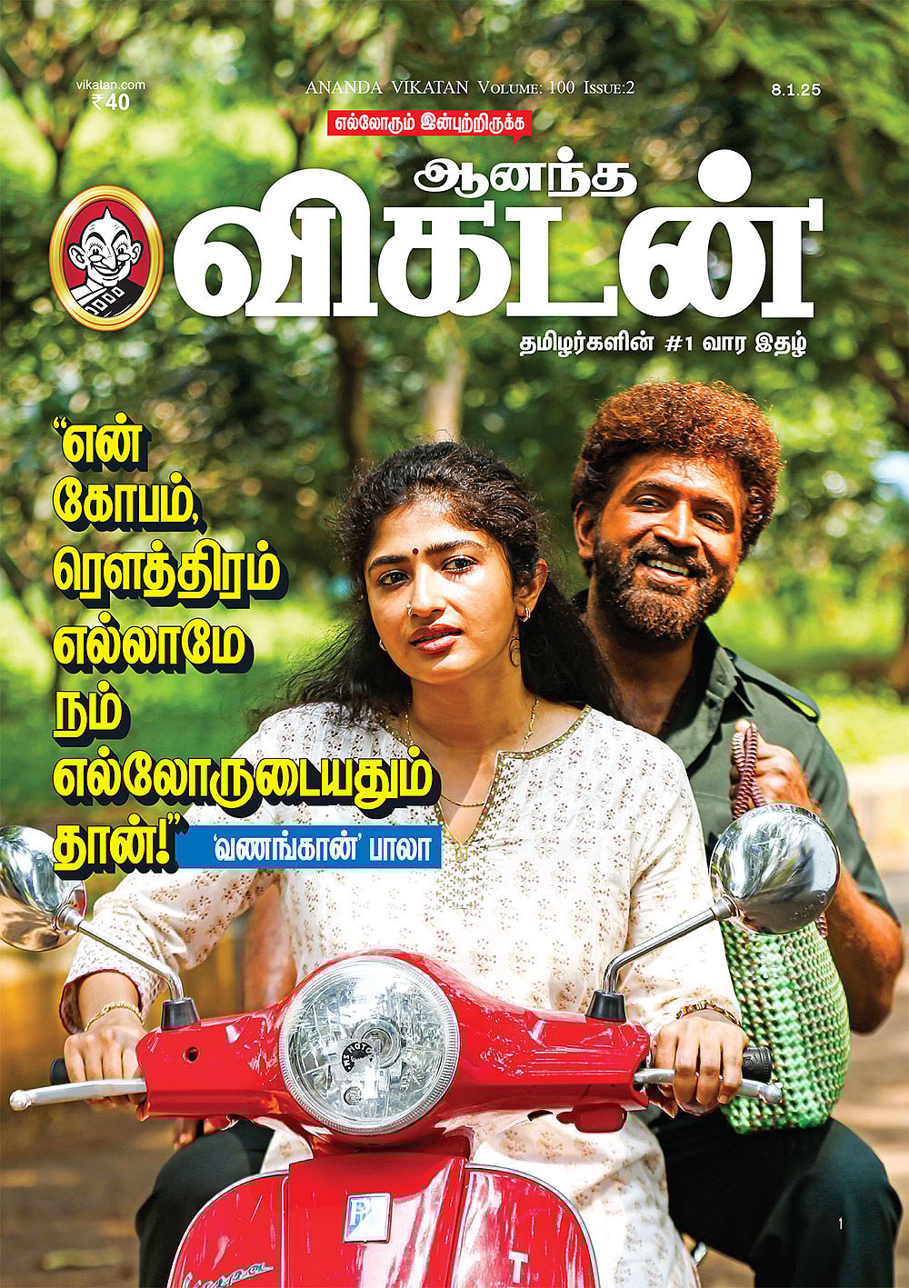Magazine List - Vikatan