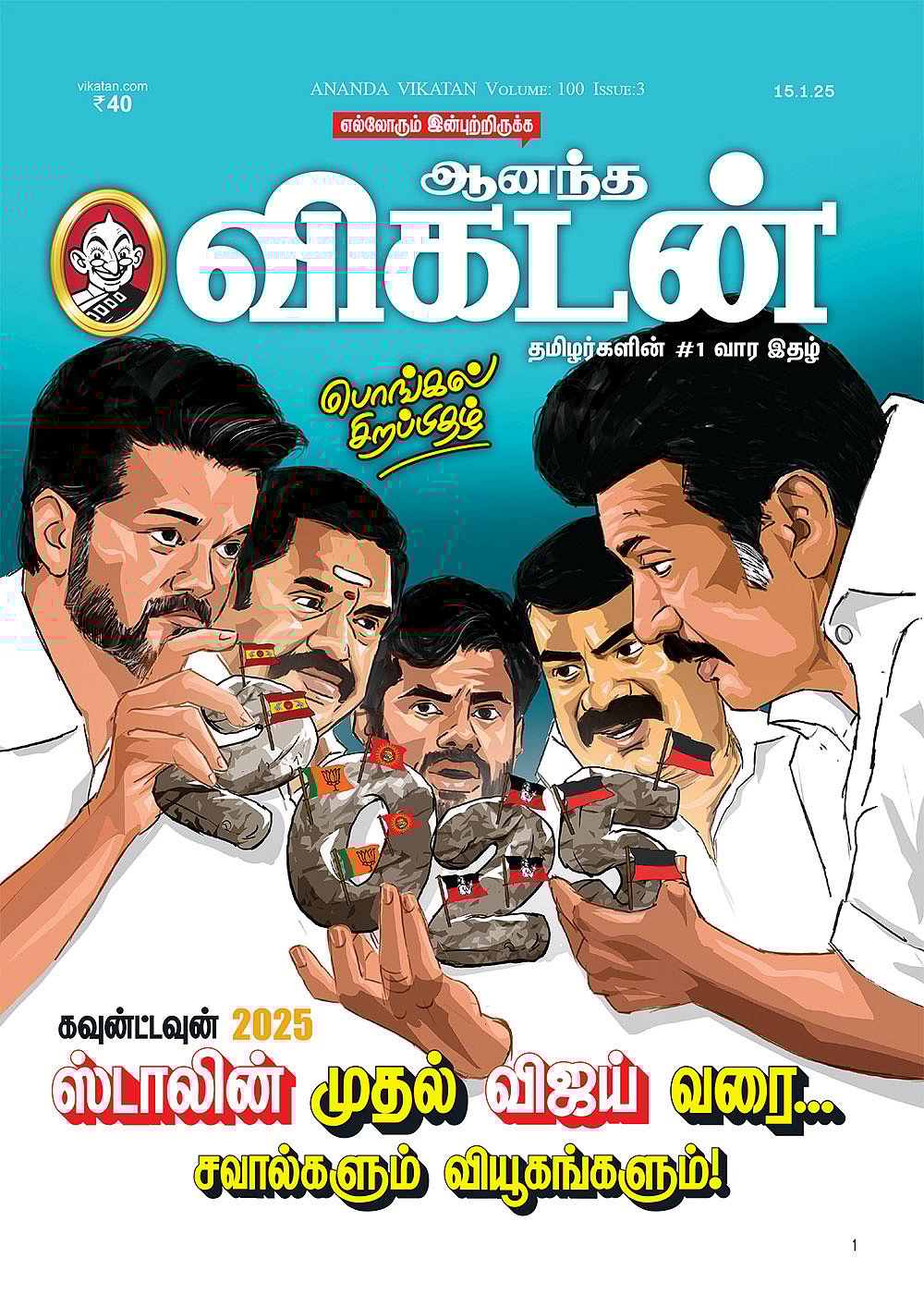 Magazine List - Vikatan