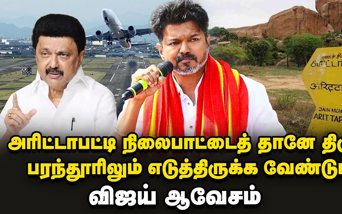 Thalapathy 69: விஜய்யின் கடைசி படம் `ஜனநாயகன்' ஃபர்ஸ்ட் லுக் போஸ்டர் ...