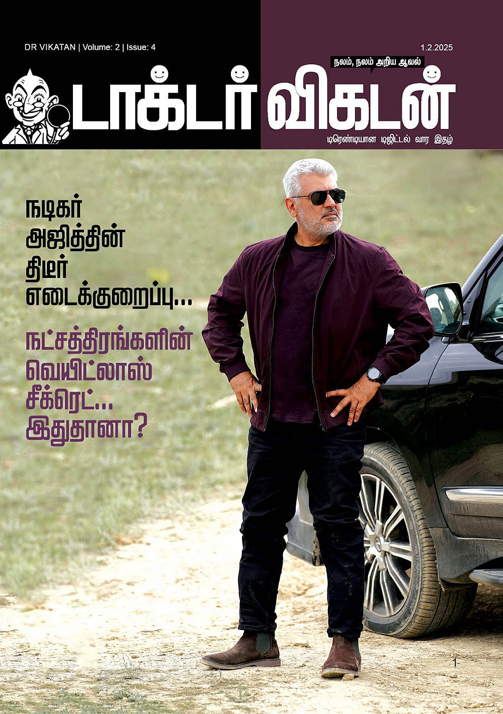 Doctor Vikatan - டாக்டர் விகடன்- Issue date - 22-February-2025