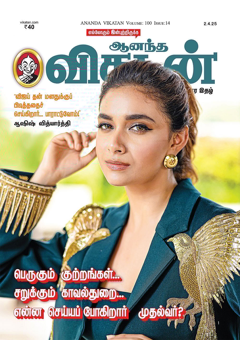 Vikatan: No 1 Online Tamil News & Magazine Publisher