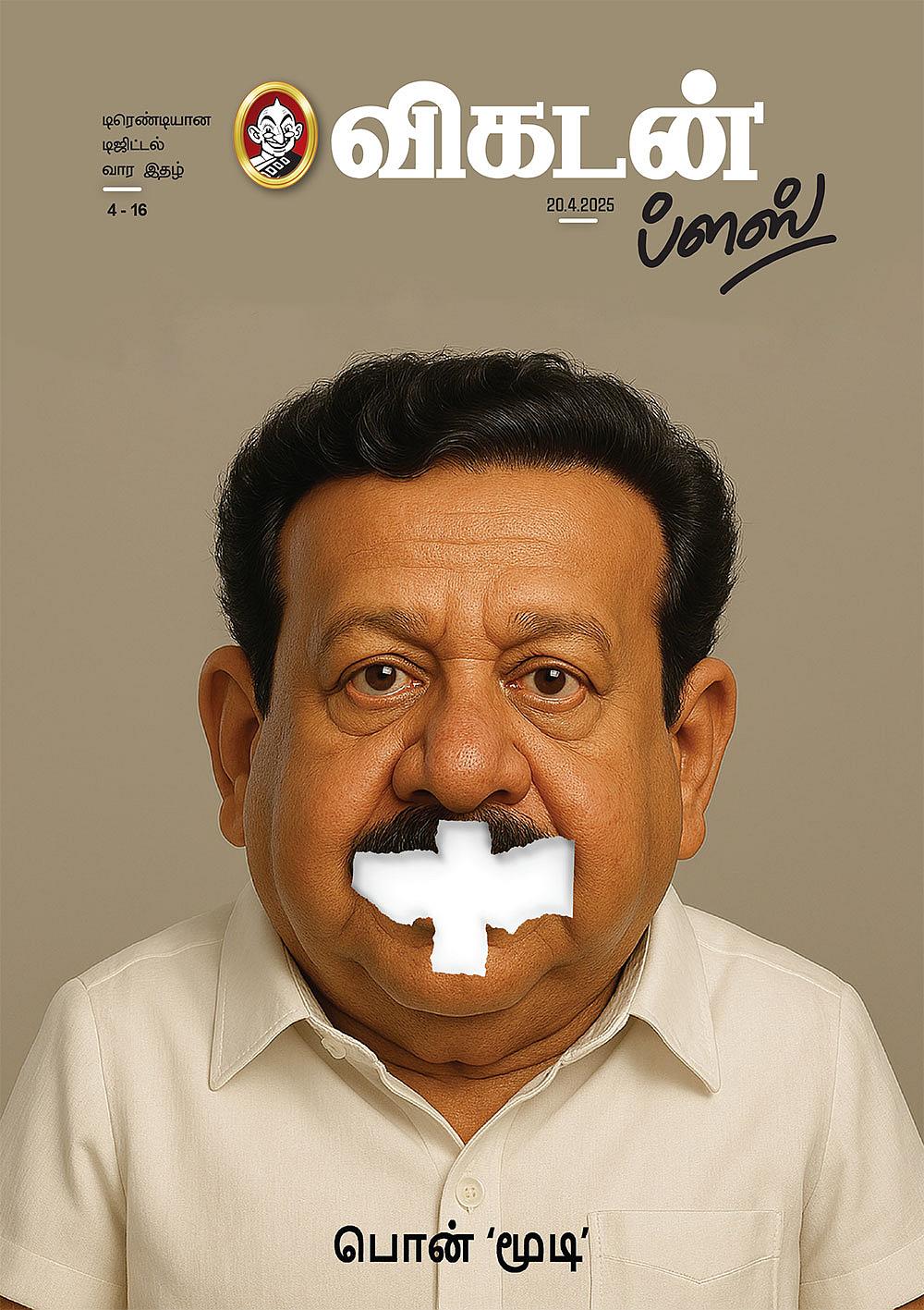 Vikatan: No 1 Online Tamil News & Magazine Publisher