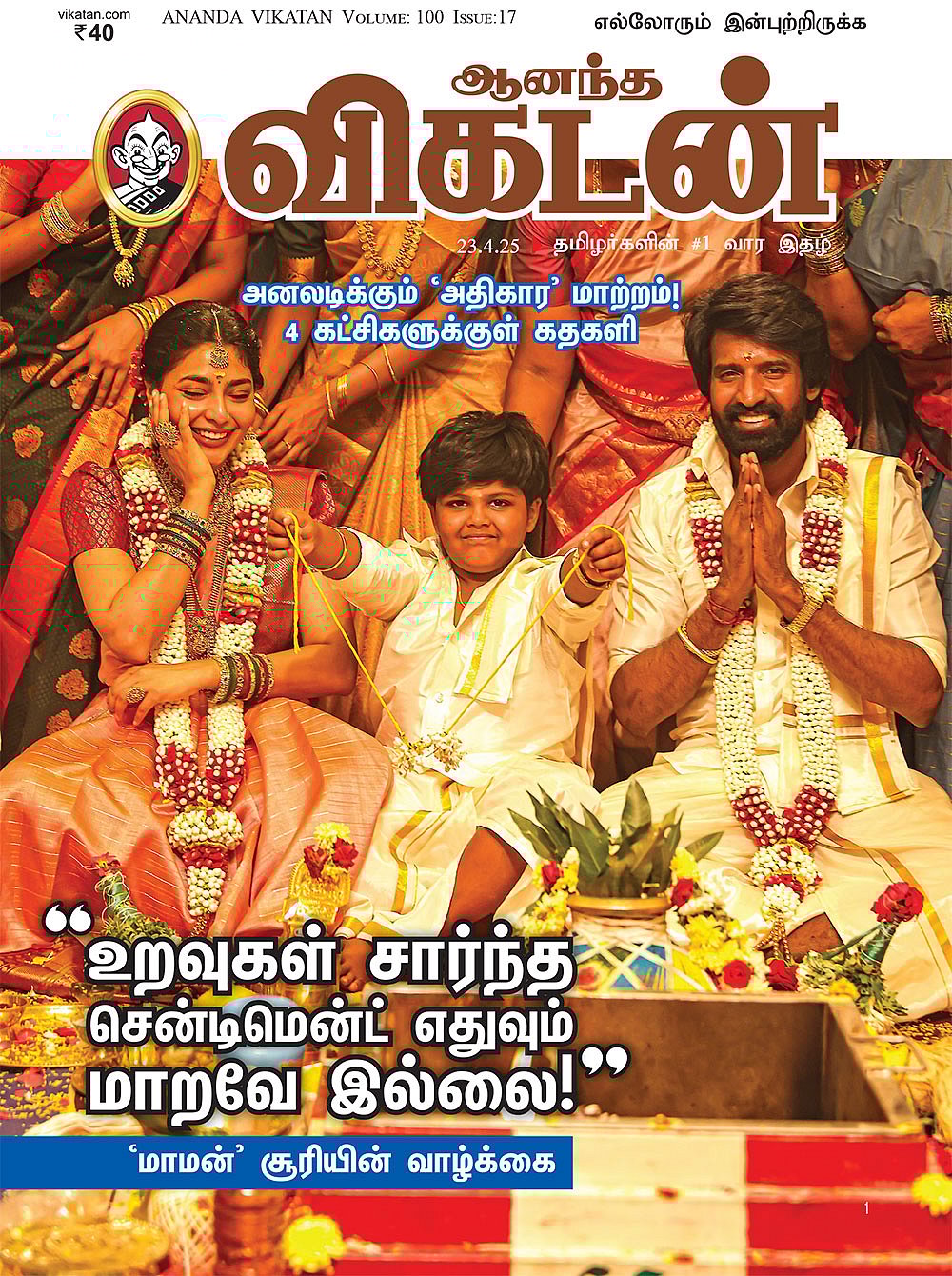 Vikatan: No 1 Online Tamil News & Magazine Publisher