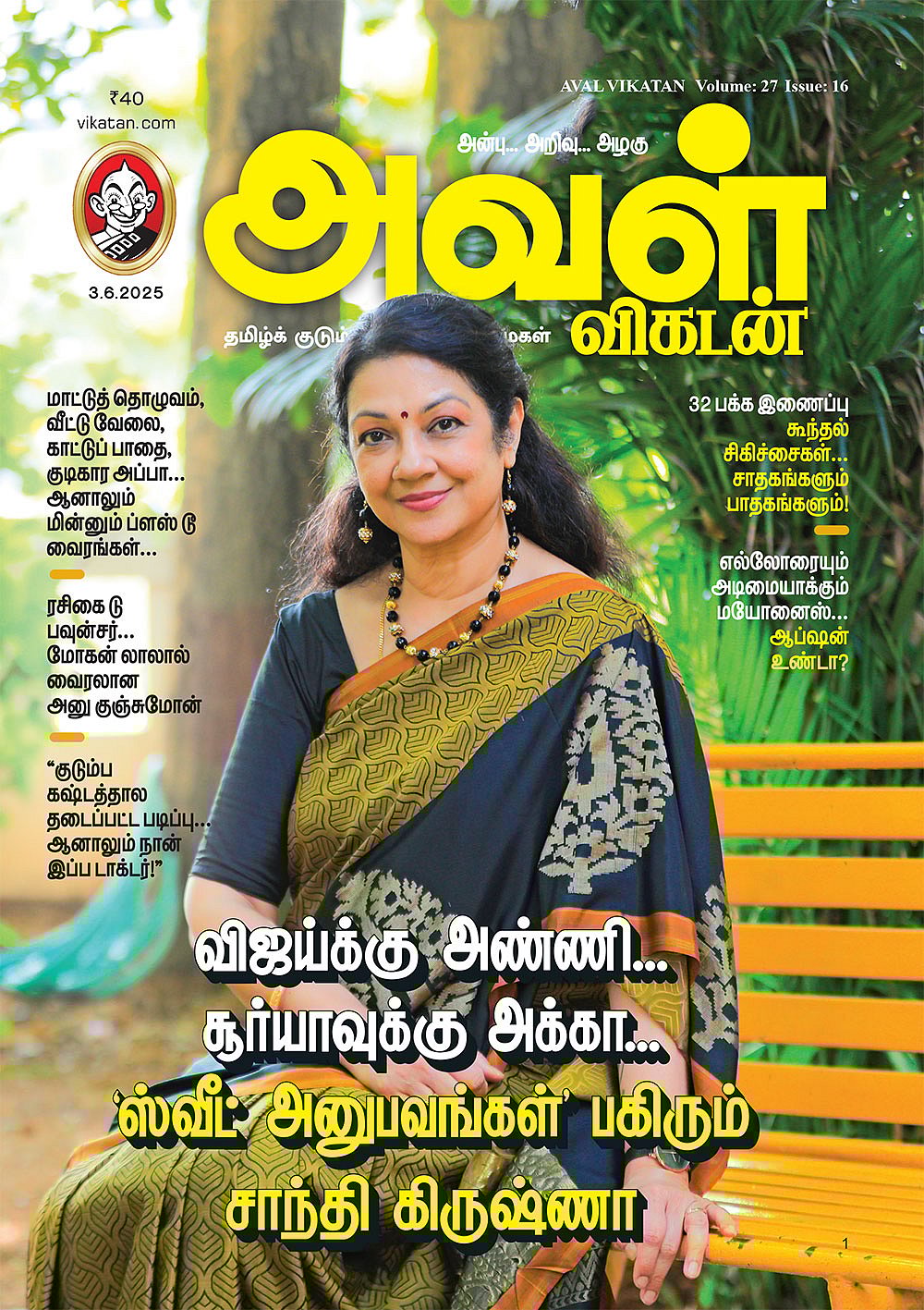 Magazine List - Vikatan