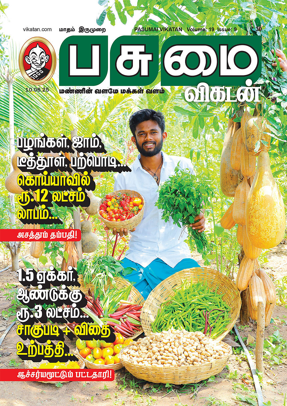 Magazine List - Vikatan