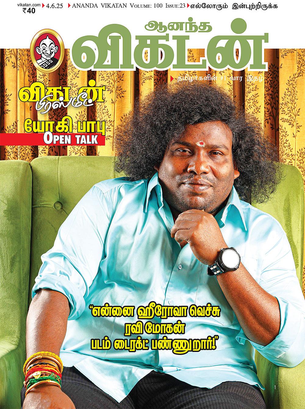 Vikatan: No 1 Online Tamil News & Magazine Publisher