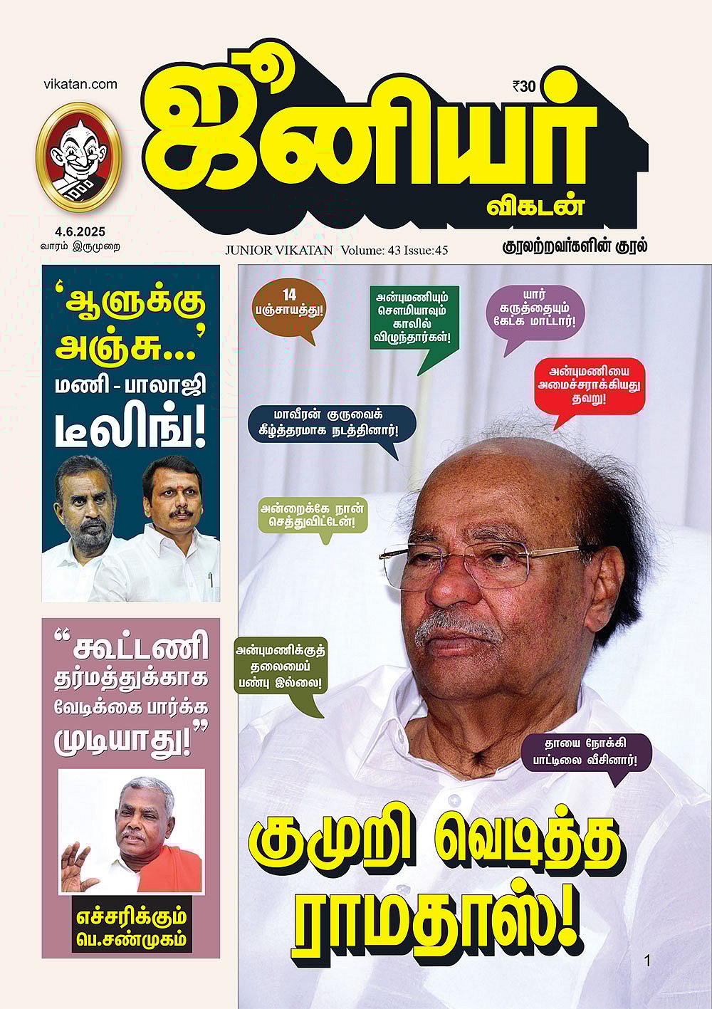 Magazine Archive - Vikatan