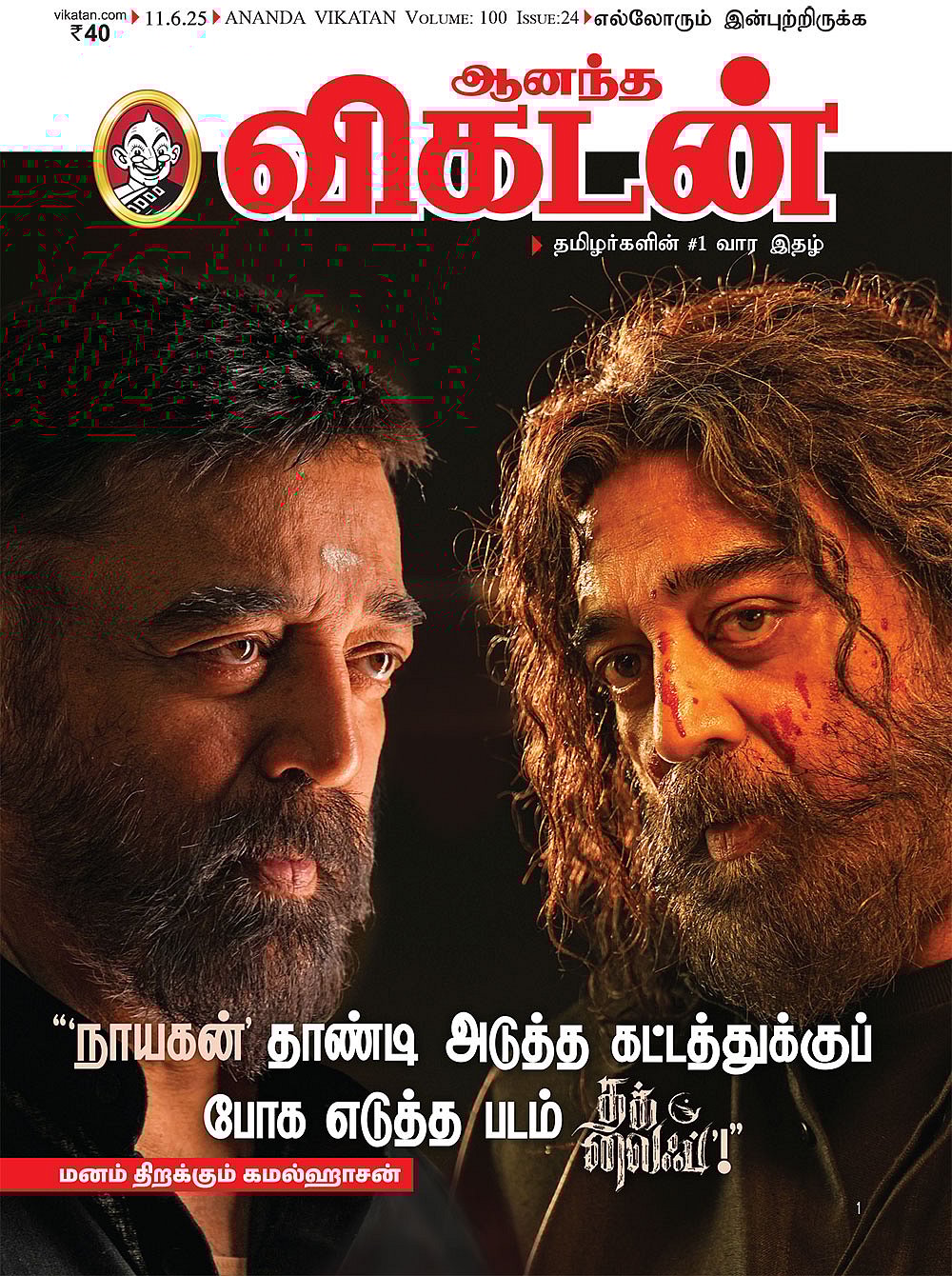 Magazine List - Vikatan