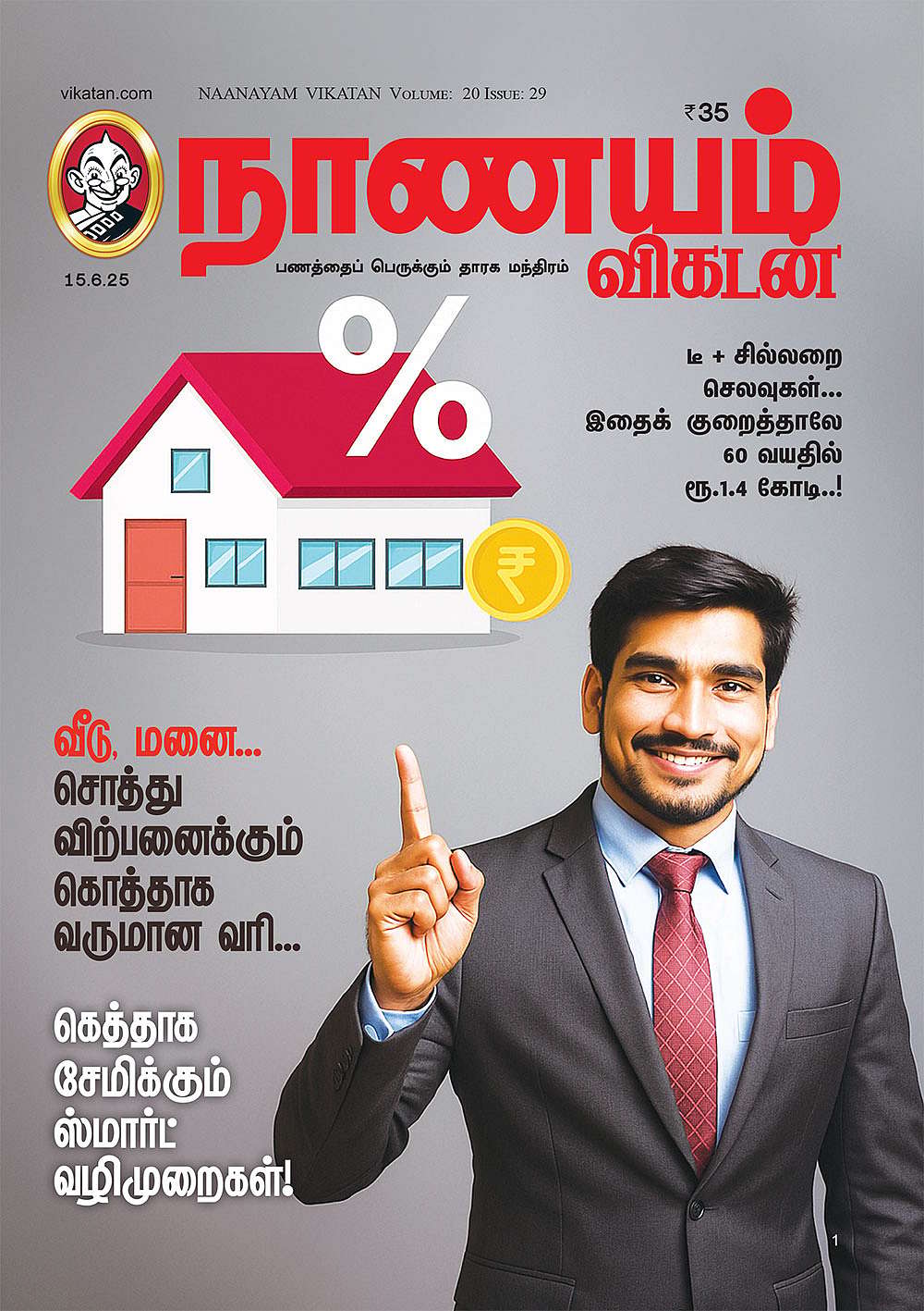 Nanayam Vikatan - நாணயம் விகடன்- Issue date - 15-June-2025