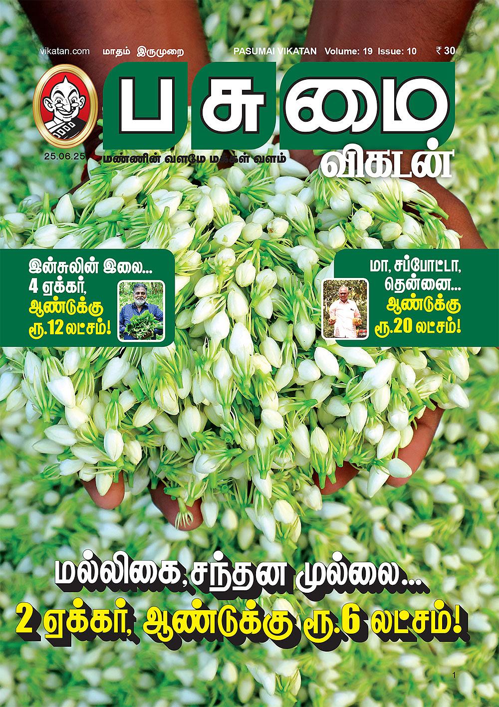 Magazine List - Vikatan