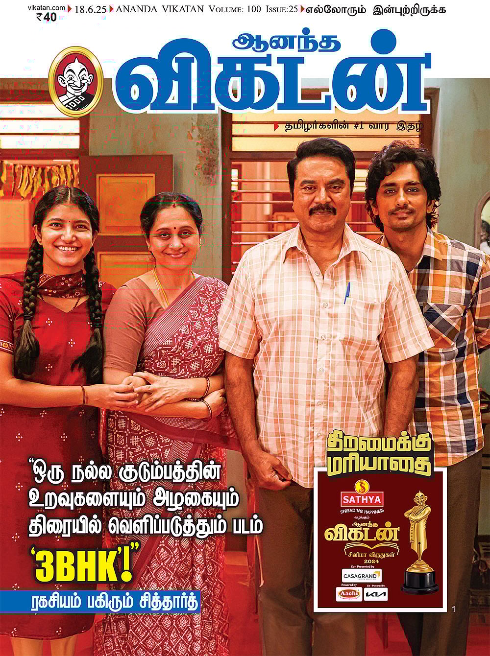 Magazine List - Vikatan
