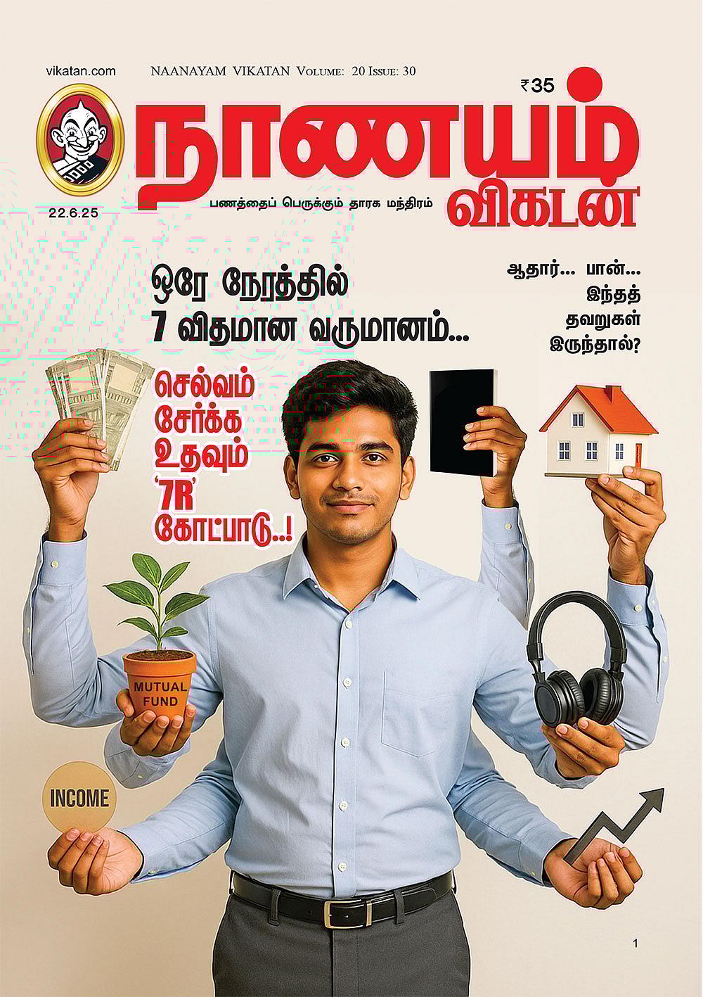 Magazine List - Vikatan