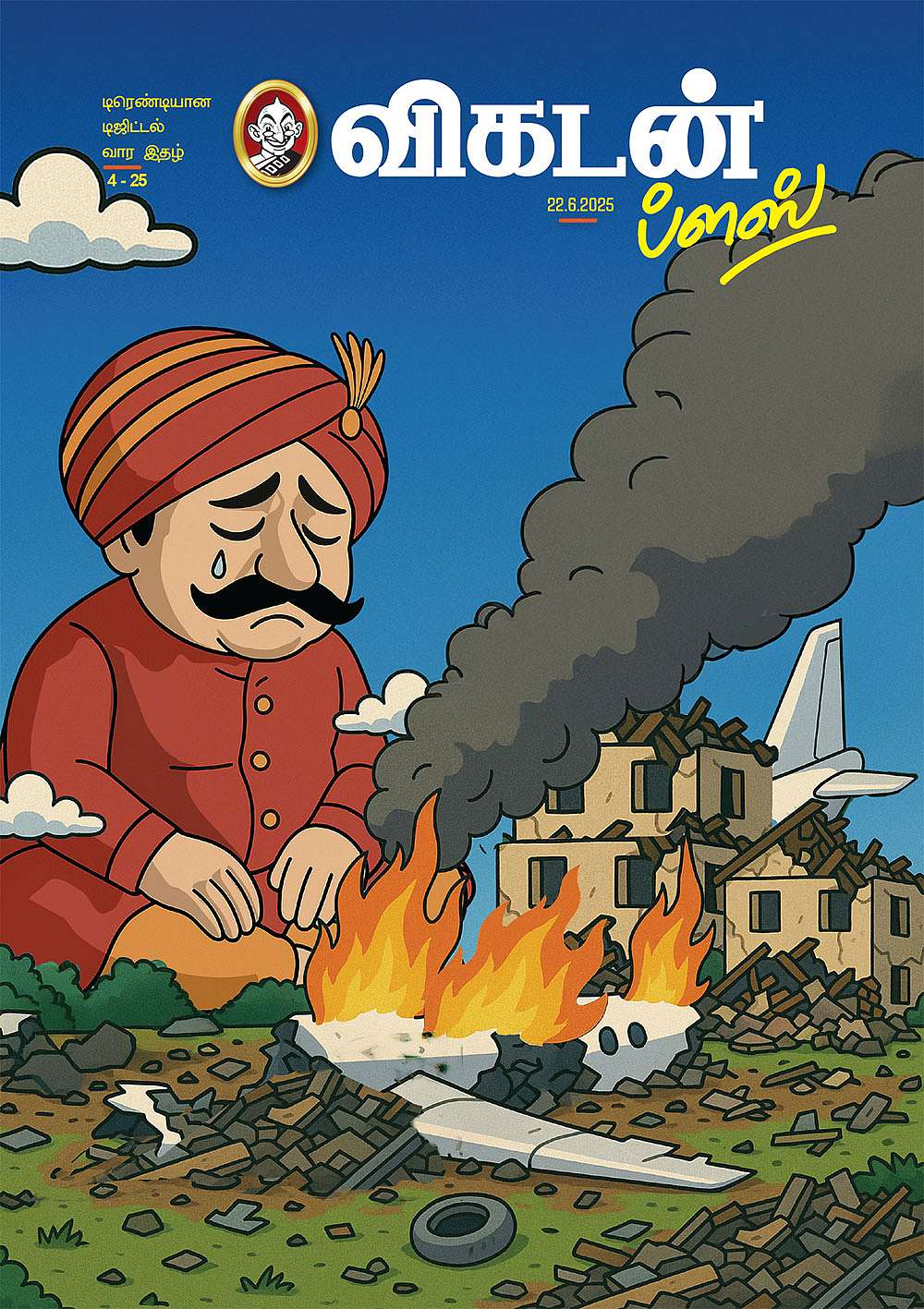 Vikatan Plus - விகடன் ப்ளஸ்- Issue date - 22-June-2025