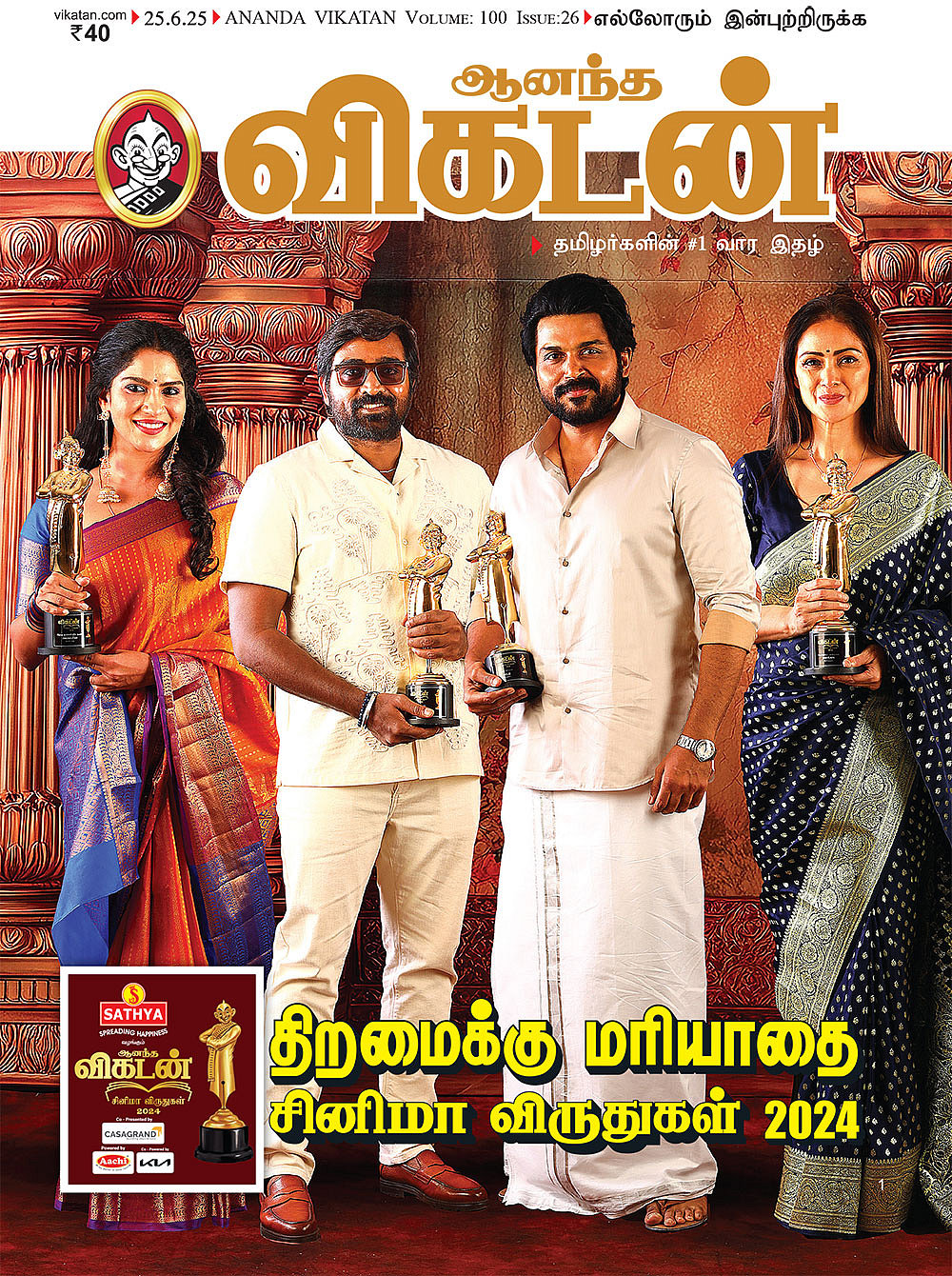 Magazine List - Vikatan