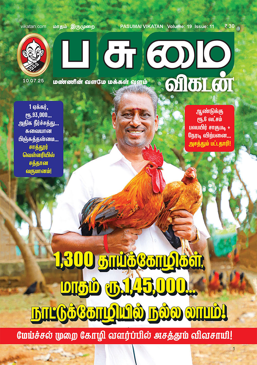 Magazine List - Vikatan