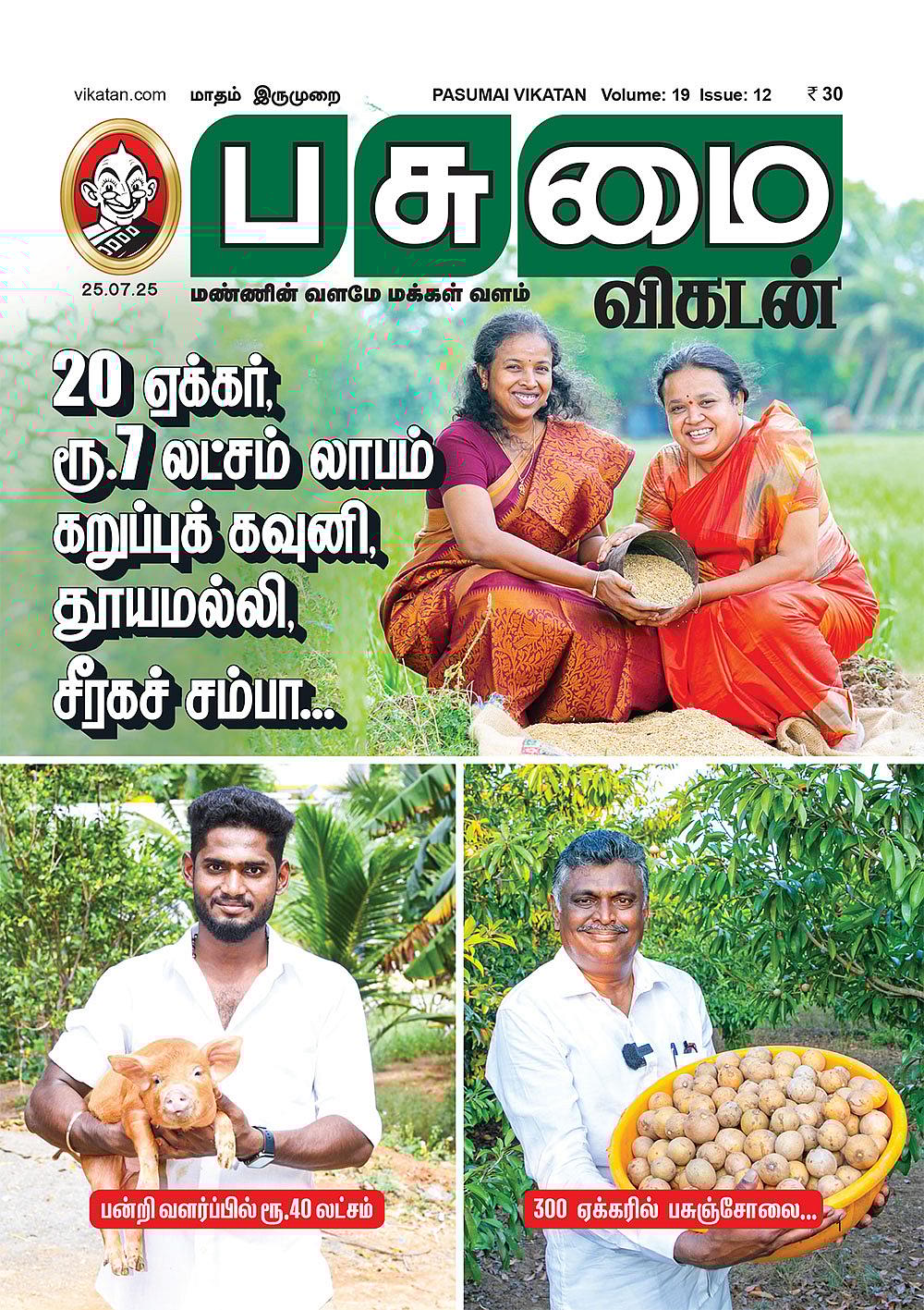 Magazine List - Vikatan