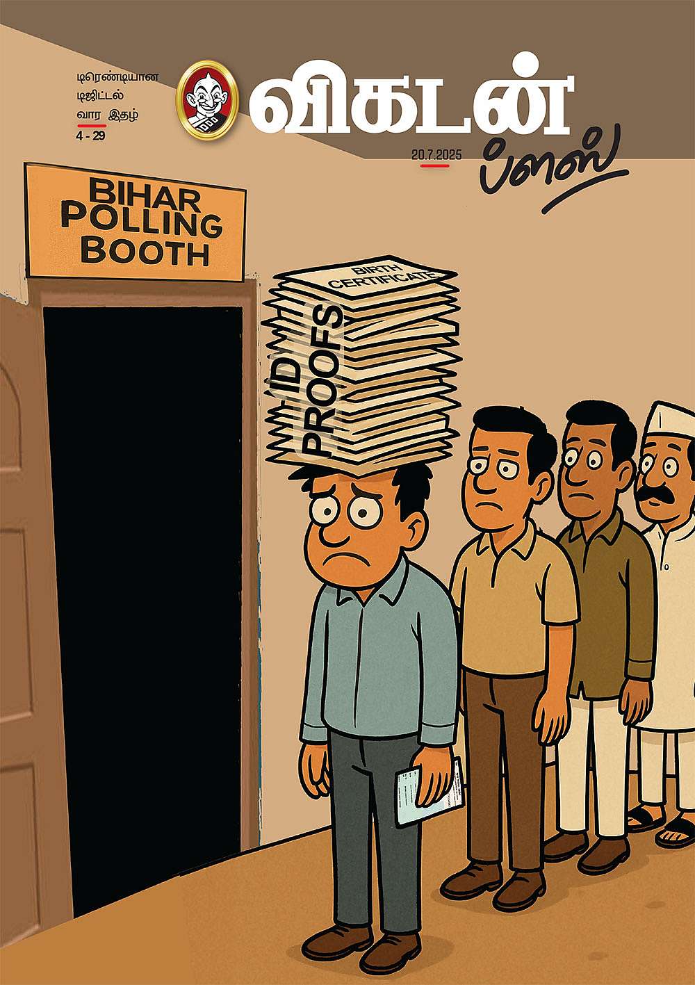 Vikatan Plus - விகடன் ப்ளஸ்- Issue date - 20-July-2025