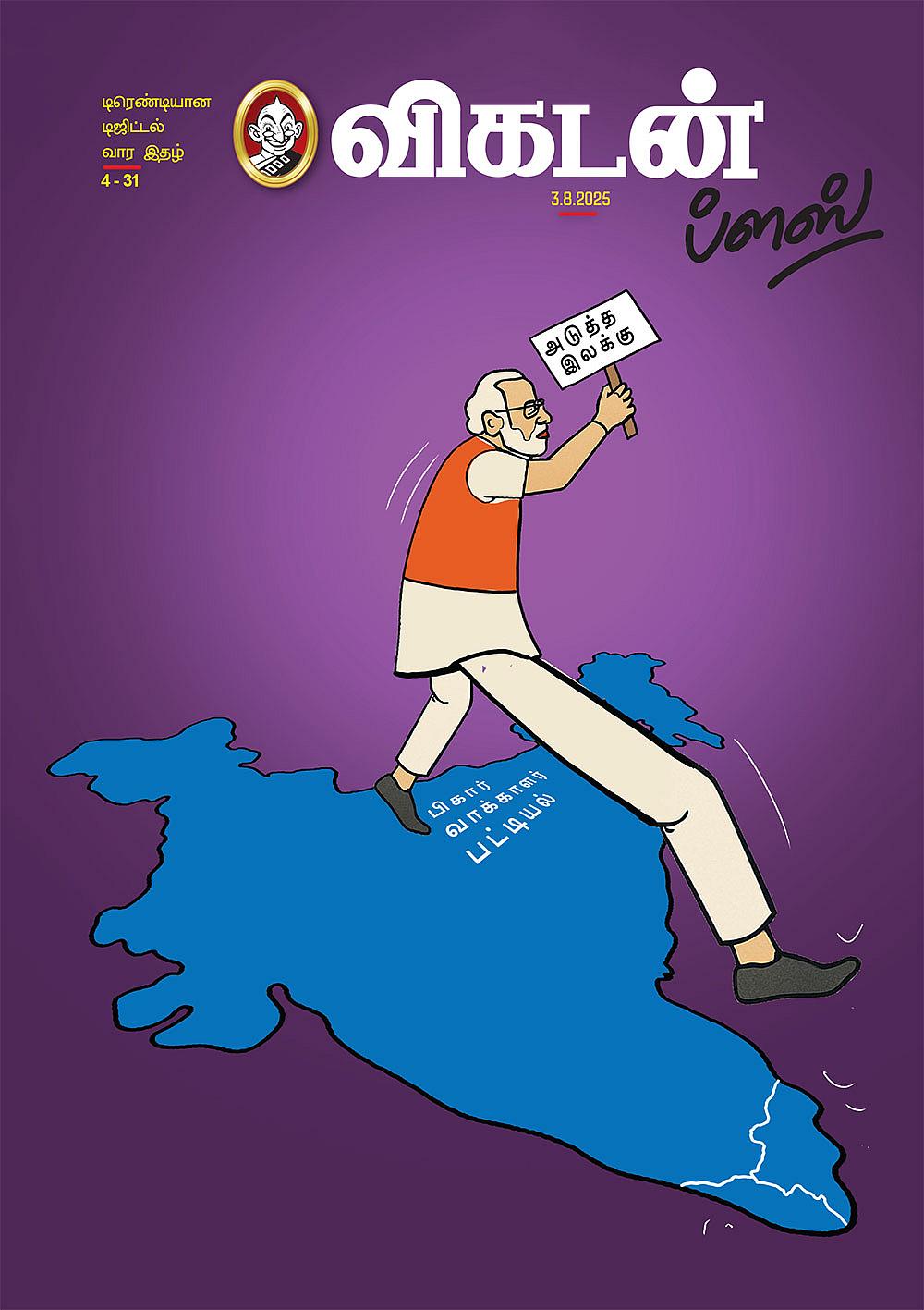 Magazine List - Vikatan