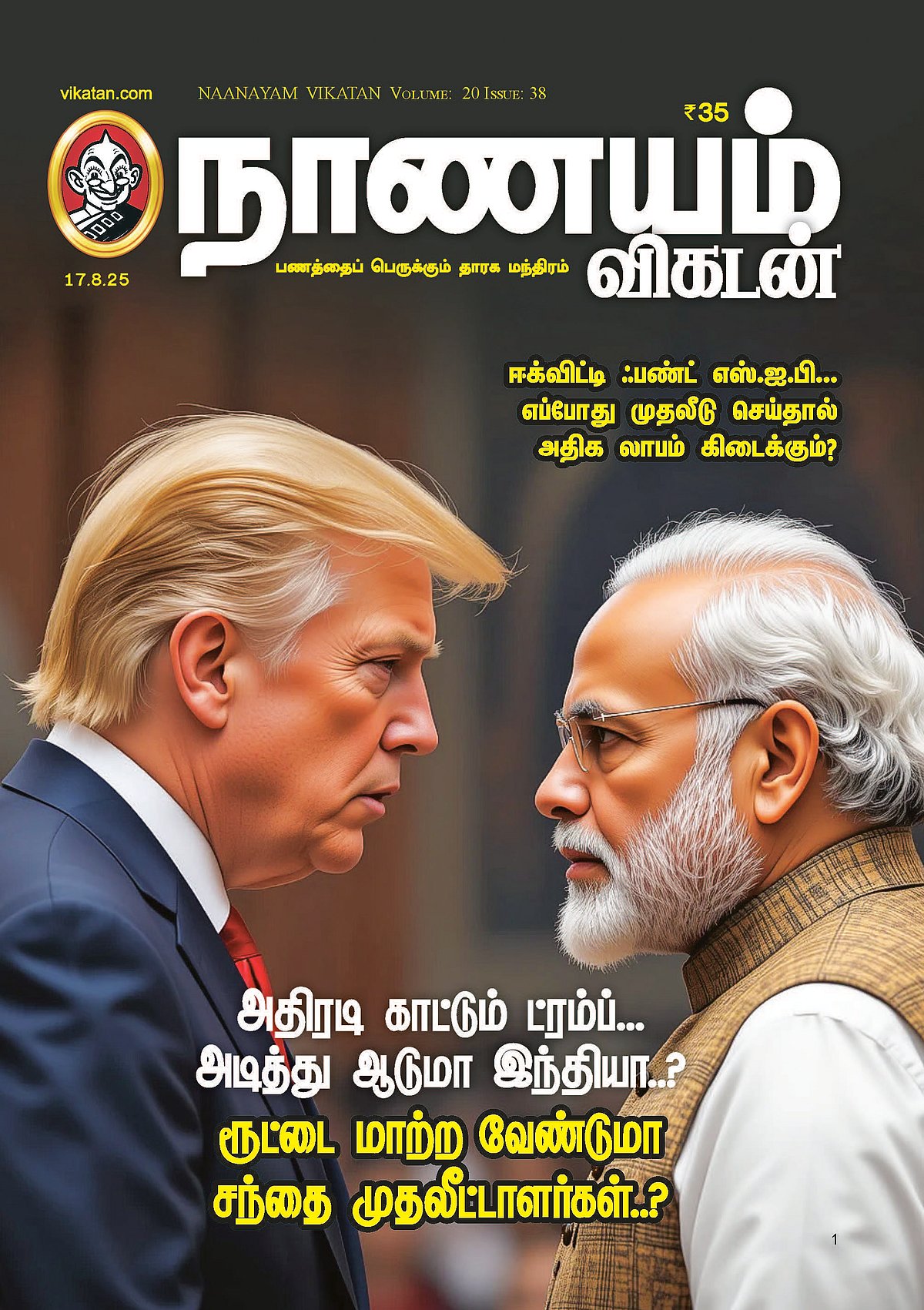 Magazine List - Vikatan